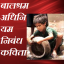 [निबंध] बाल श्रम के कारण, अधिनियम कविता | Child Labour (Bal Shram Essay ...